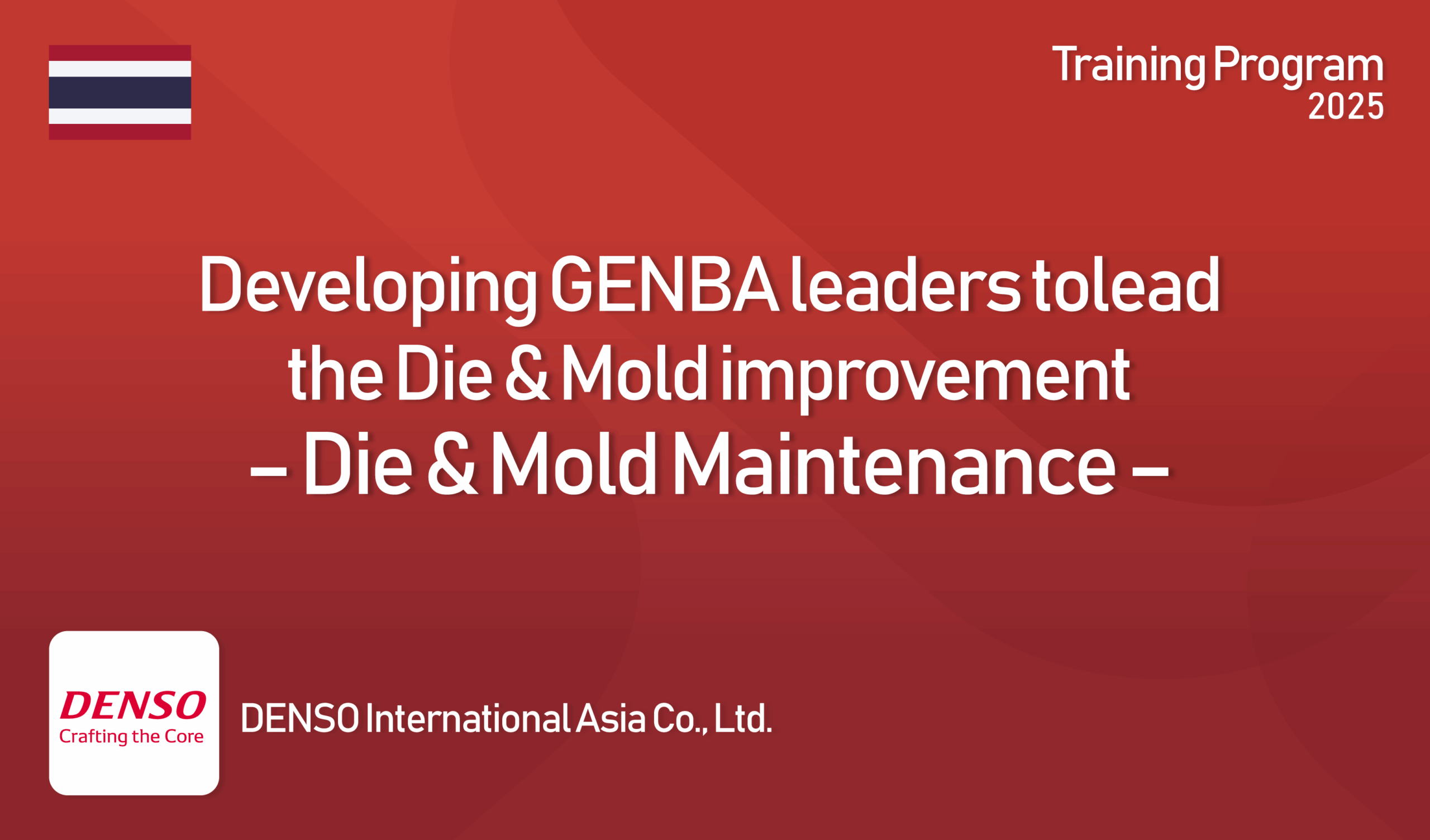 金型設備の改善をリードする現場リーダーを育成 – Die & Mold Maintenance – - AMEICC