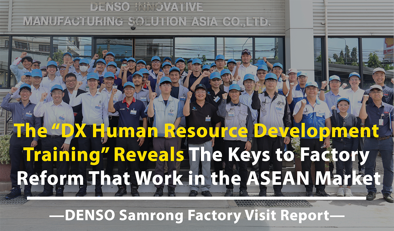 Insights from the “DX Human Resource Development Training”: The Key to ...